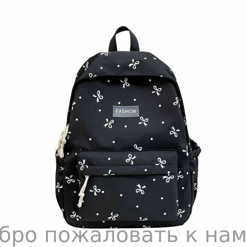 Рюкзак