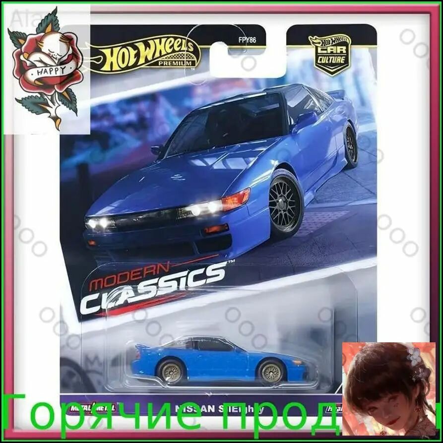 Машинка коллекционная Premium Car Culture FPY86: Nissan SilEighty