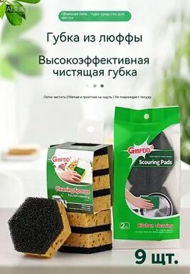 Губка, 9 шт. — фото 1
