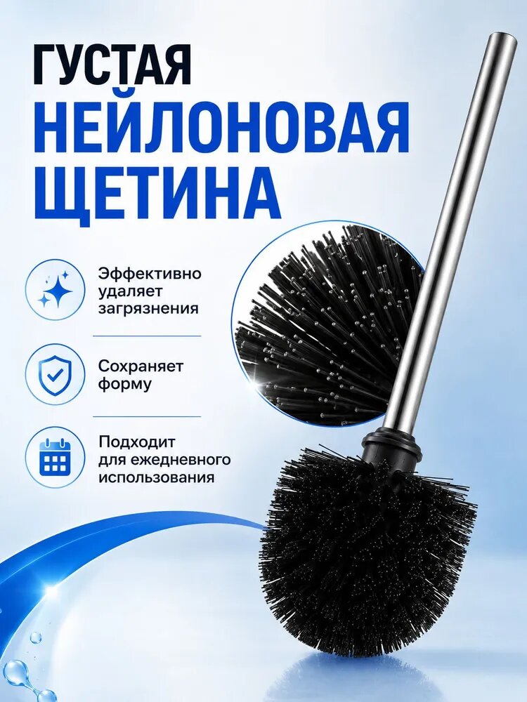Насадка на ершик для унитаза "Для дома и сада", 1 шт