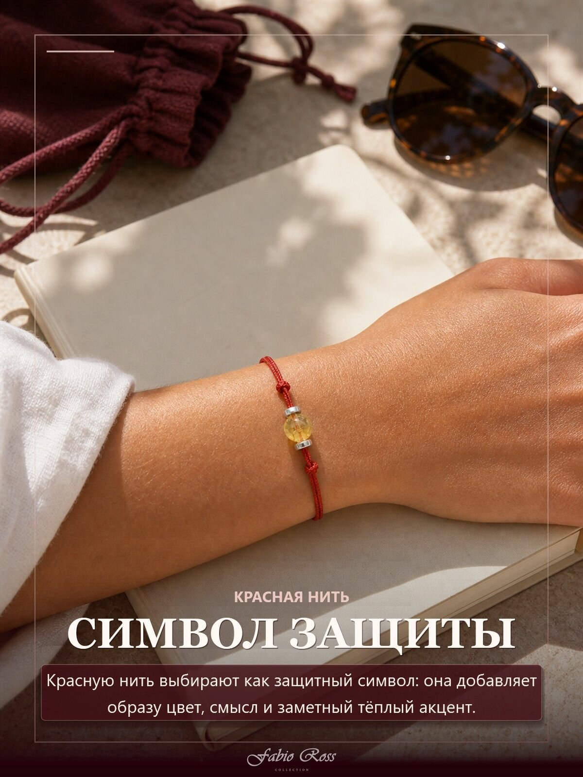 Браслет, цитрин