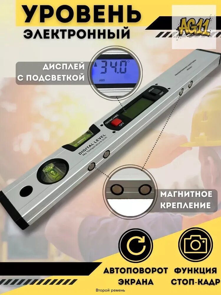 Уровень строительный Брусковый 40 см, глазков: 2, 475 г