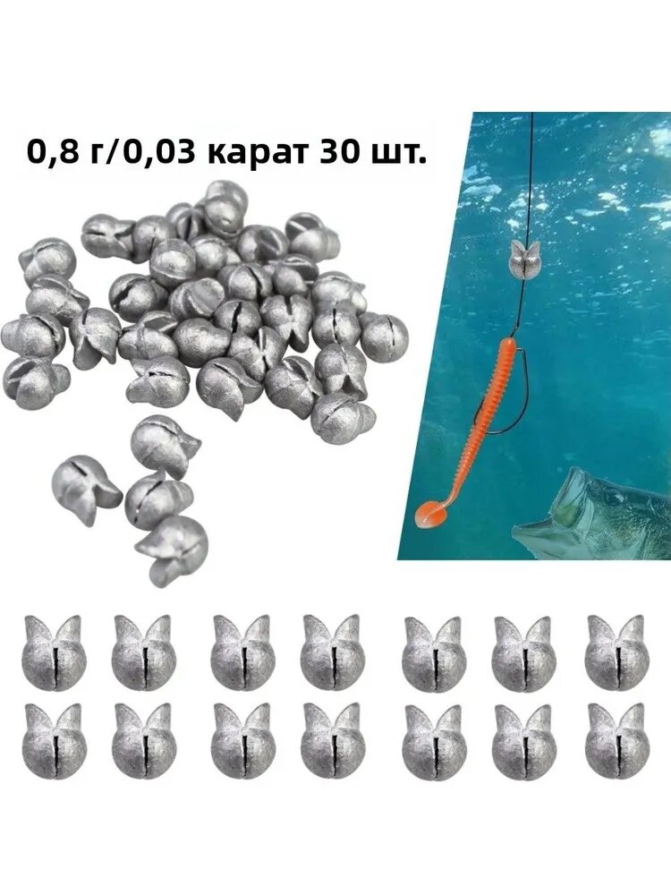 Грузики для рыбалки, зажимные (кусачки), набор 30 шт. для поплавка и оснастки