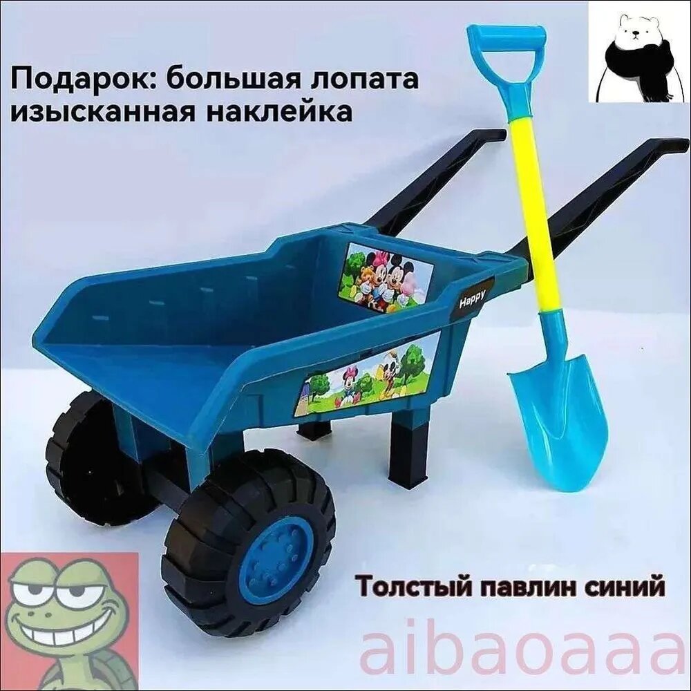 Sandbox Toy Trolley , Тачка детская садовая /набор для песочницы , Присылайте мальчиков и девочек