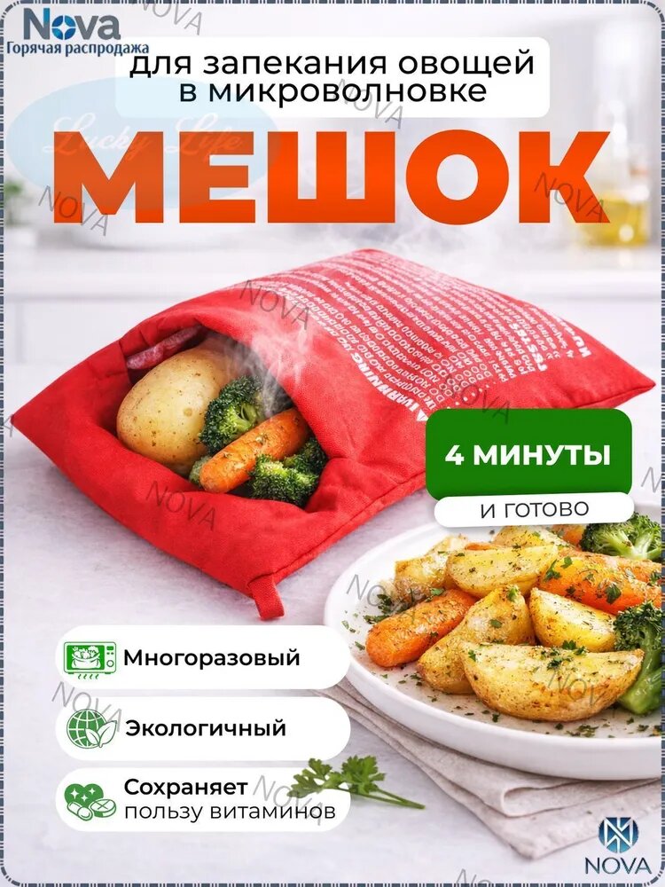 Пакет, мешок для приготовления, 0.25м х 20 см