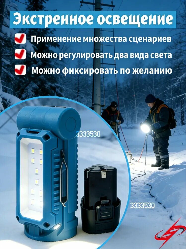 Аварийное освещение + аккумулятор 12 В (2000 мАч)