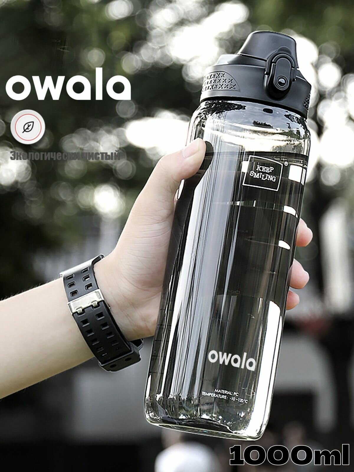 Owala Термокружка owoli, 1 л 1 литр объем