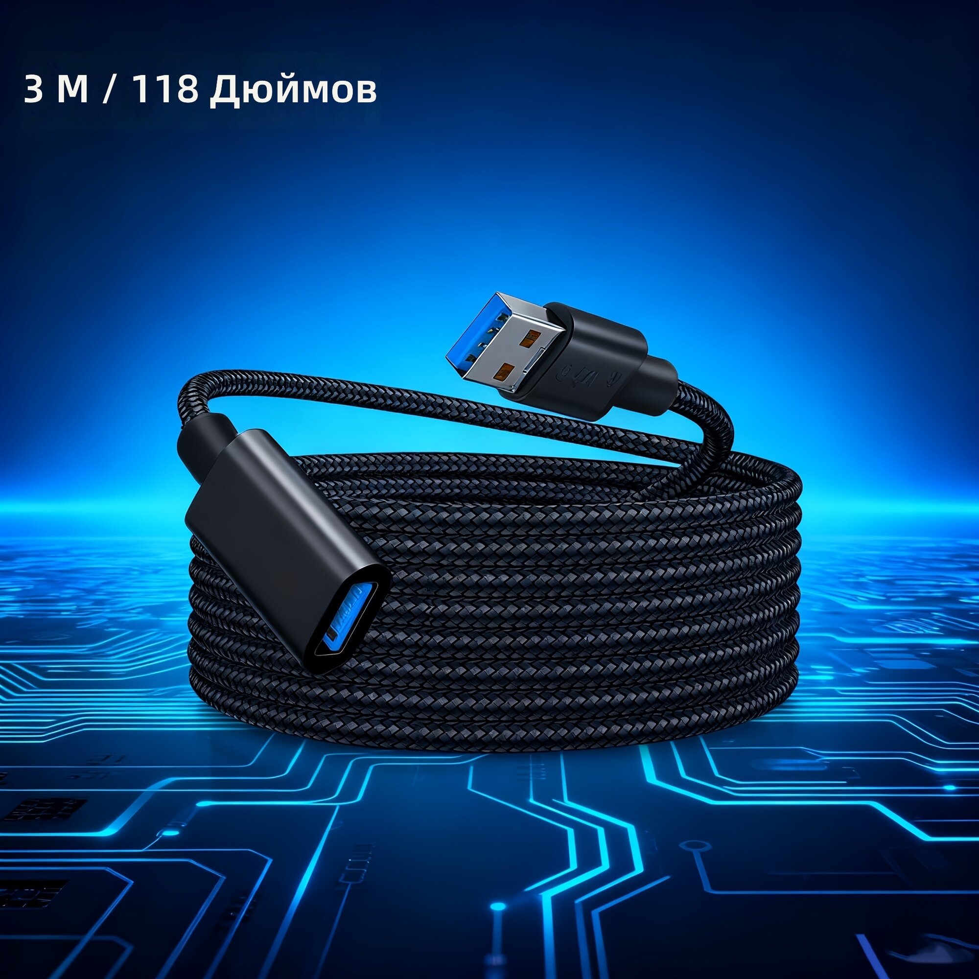 USB удлинитель (M - F) 3 м, черный