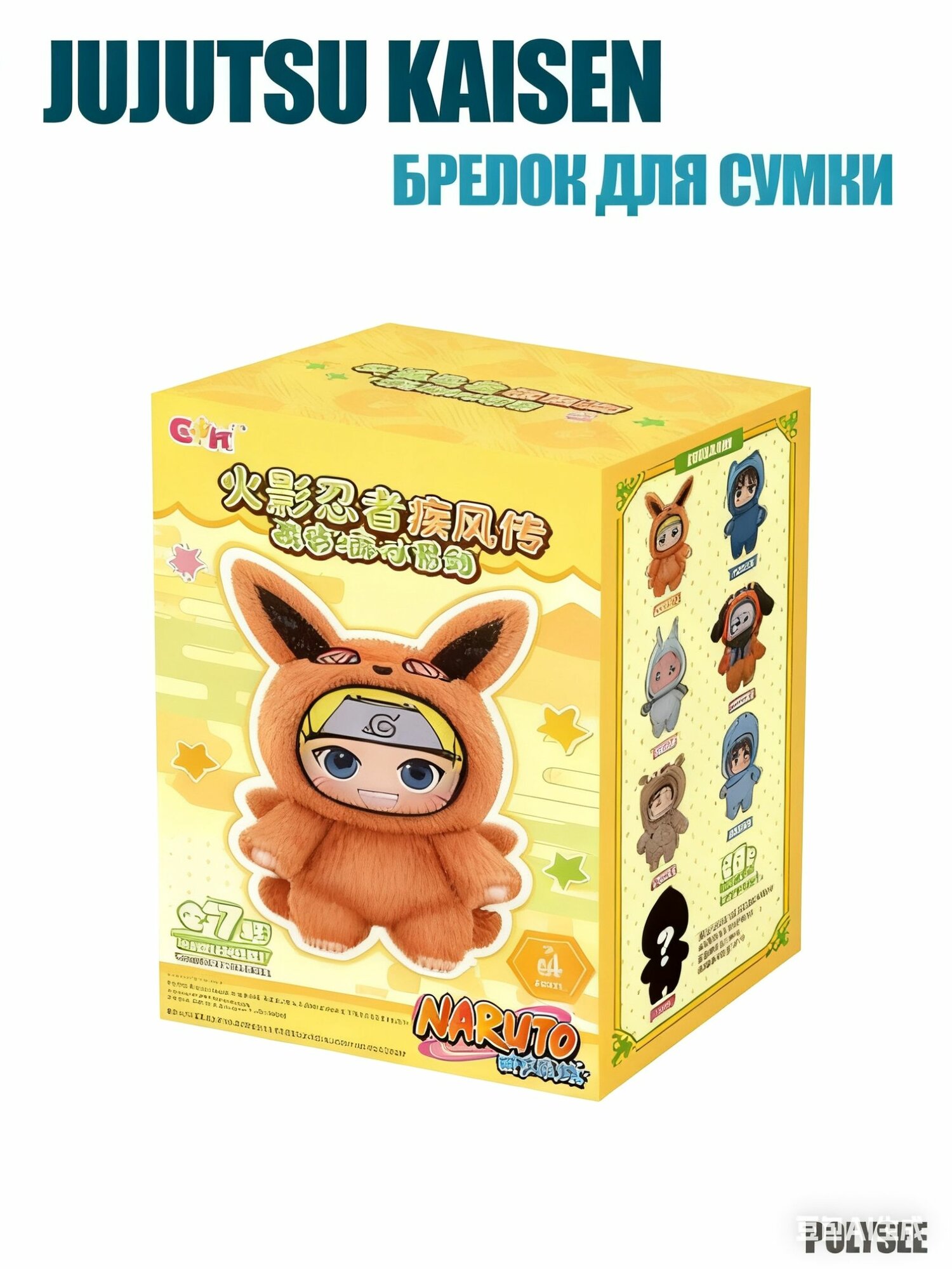 EAKI Коллекционная Кукла с Брелоком для сумки Аниме Jujutsu Kaisen слепая коробка