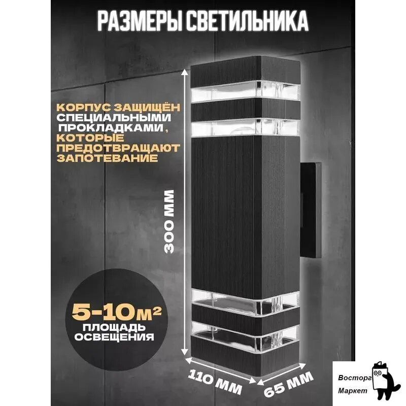 Уличный светильник, черный матовый, E27, IP65, ABS пластик, 170-265В — фото 1