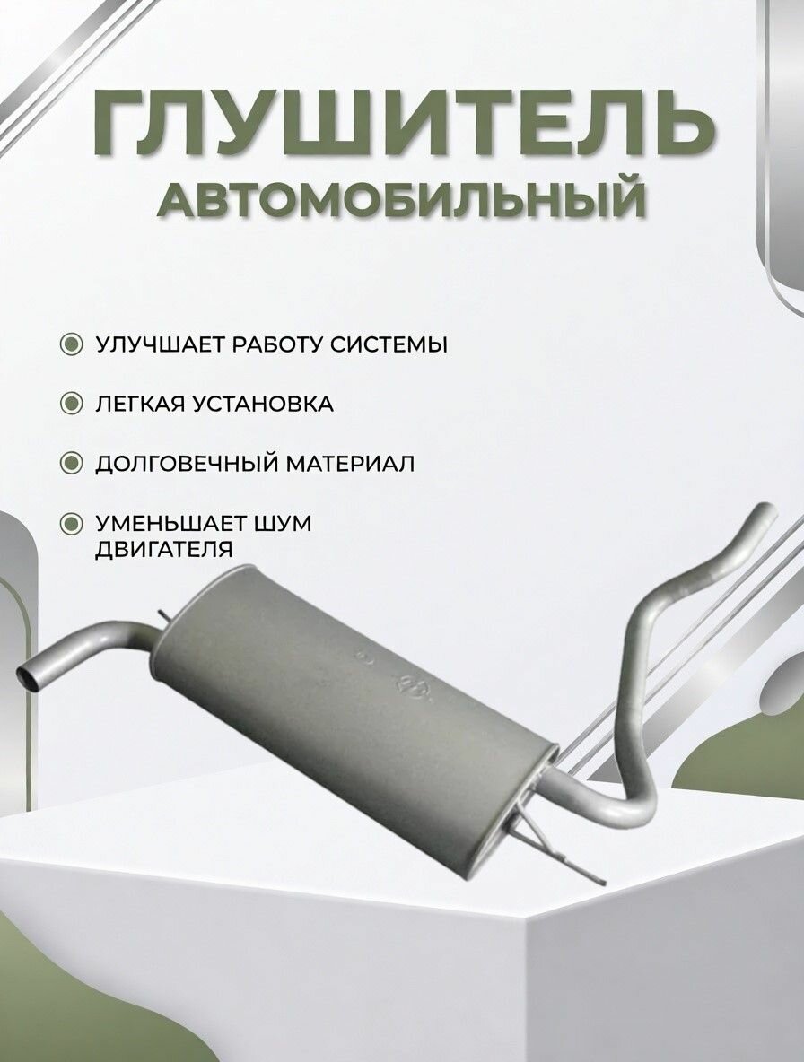 Глушитель основной Ford Focus III хэтчбек (дв.1.6) "Ижора"