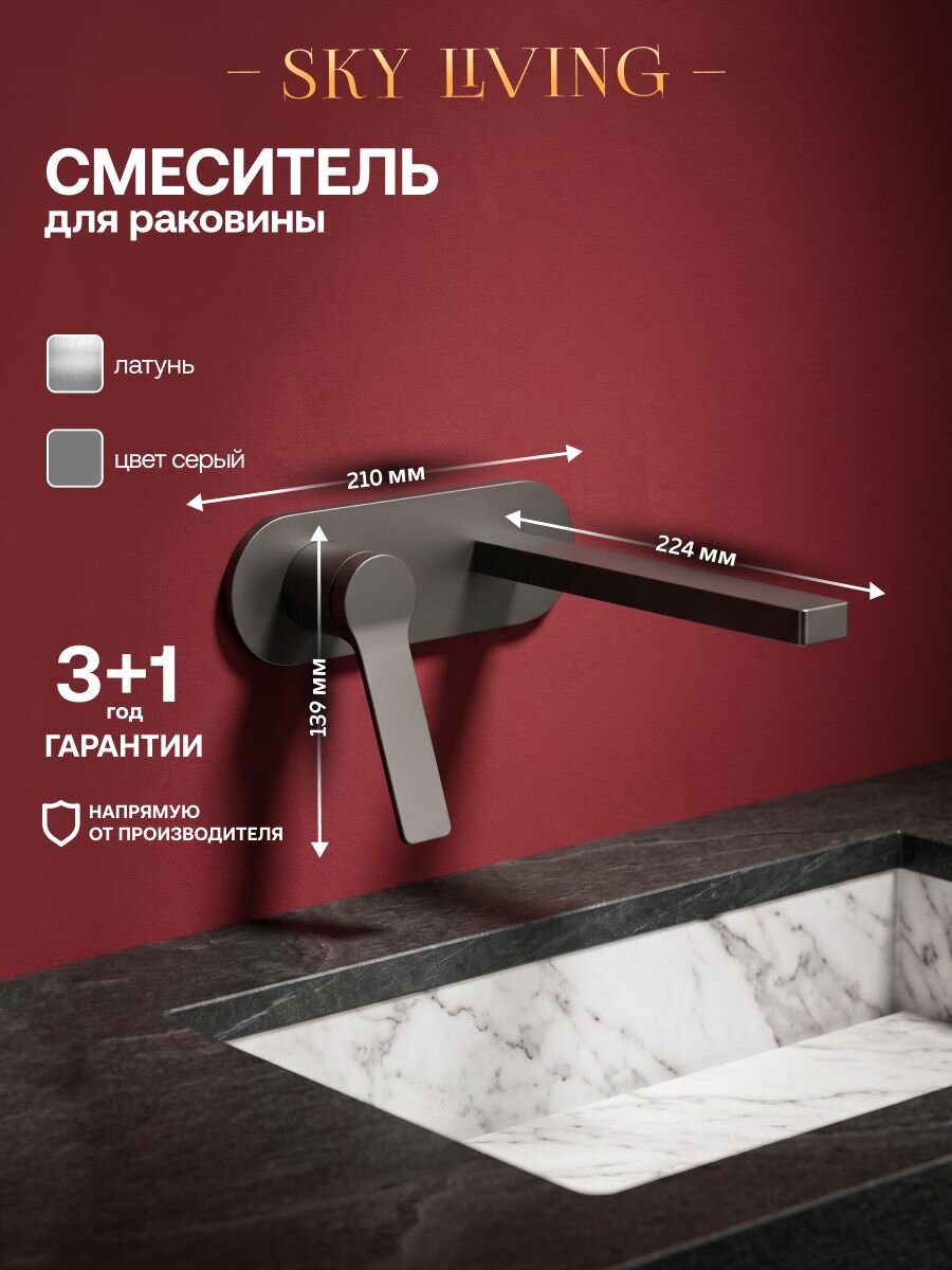 Встраиваемый смеситель для раковины в ванную BYORD латунь, серый, CL070