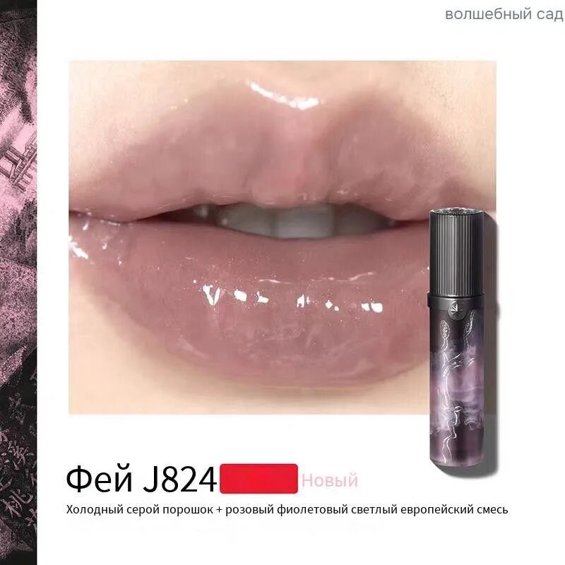 Girlcult Lip Lacquer-Помада серии Четыре изобретения