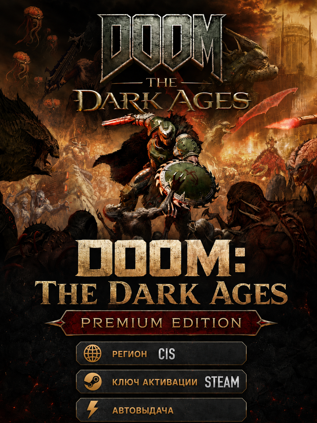 DOOM: The Dark Ages Premium Edition - ключ активации Steam для СНГ и России