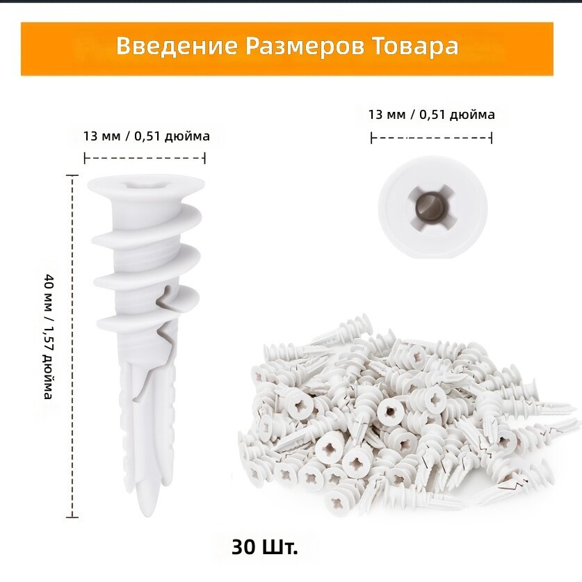 Белые нейлоновые саморезные анкеры для гипсокартона, 30 шт, пробный набор