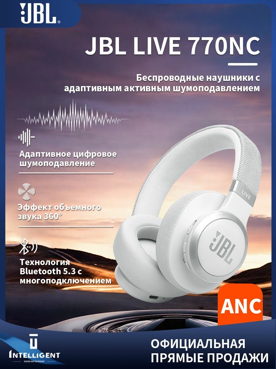 Беспроводные Bluetooth-наушники JBL Live 770NC, полноразмерная оголовье, качество звука Hi-Fi, адаптивное шумоподавление