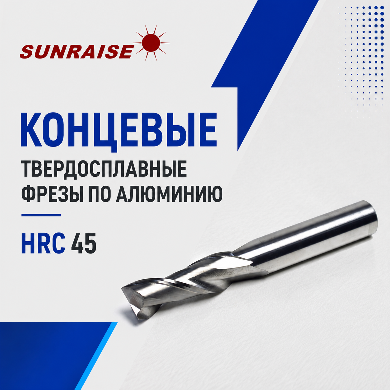 Фреза концевая твердосплавная по алюминию D2x4x5x50 z2 VHM HRC45 AL Sunraise