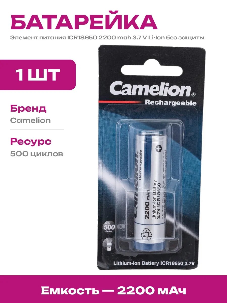 Элемент питания 2200 mah 3.7 V литий ионный для приборов