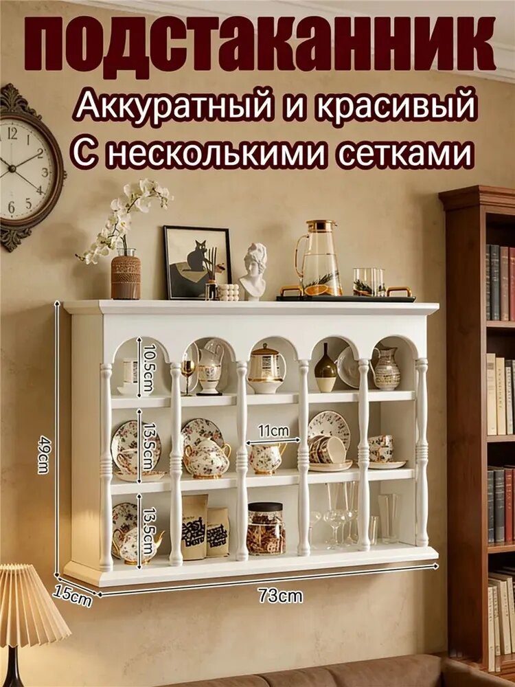 Полка для кухонной мебели Настенная Прямая, 73х15х49 см, 1 шт.