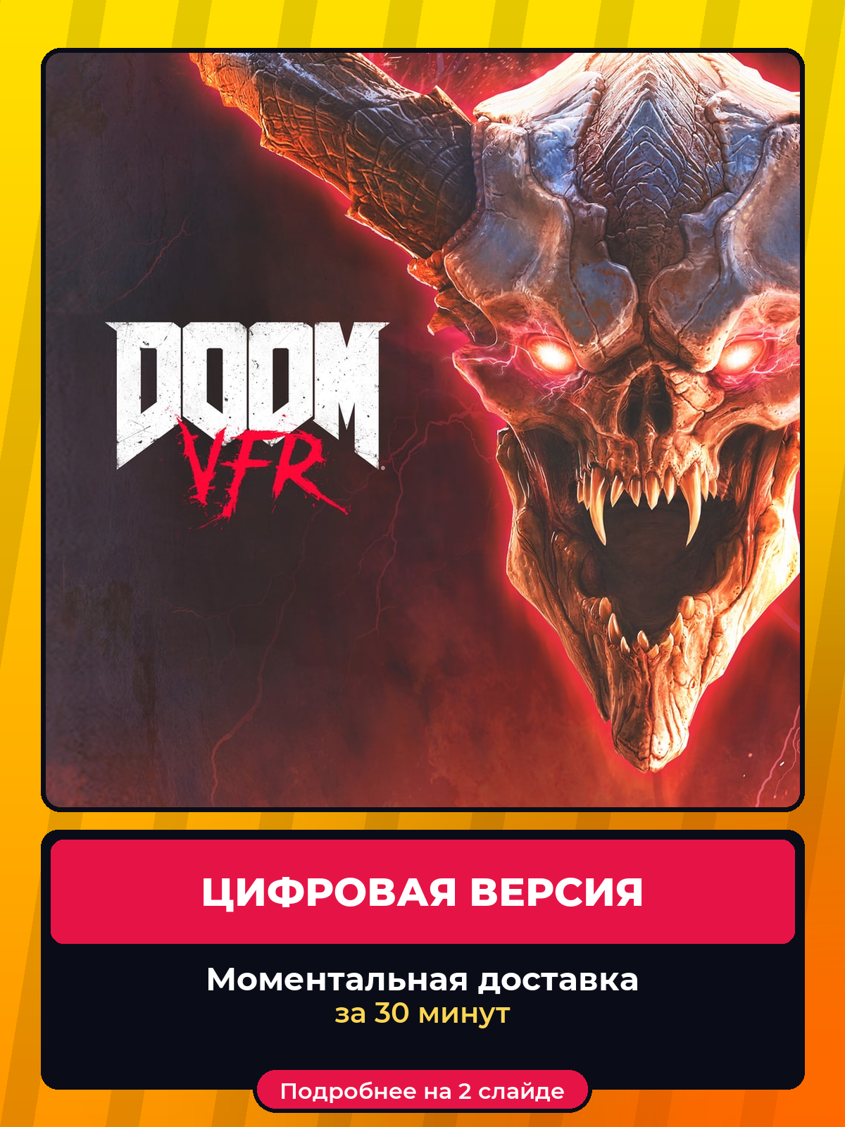 Doom VFR на PS4 и PS5, лучшая цена, цифровая версия, навсегда, гарантия