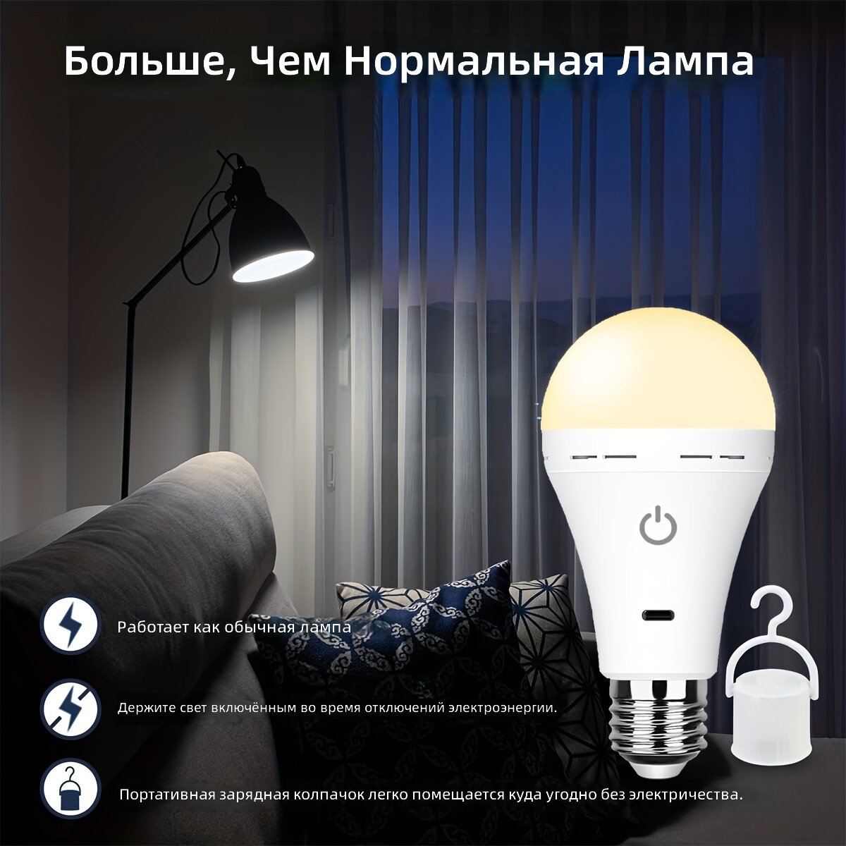 Лампа E27 перезаряжаемая с пультом и таймером, магнитная, аккумуляторная, 3 цветовые температуры, диммируемая, аварийное освещение, 2000 мАч