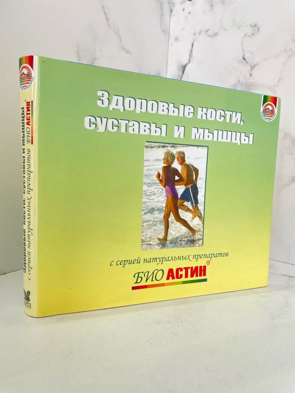 Здоровые кости, суставы и мышцы