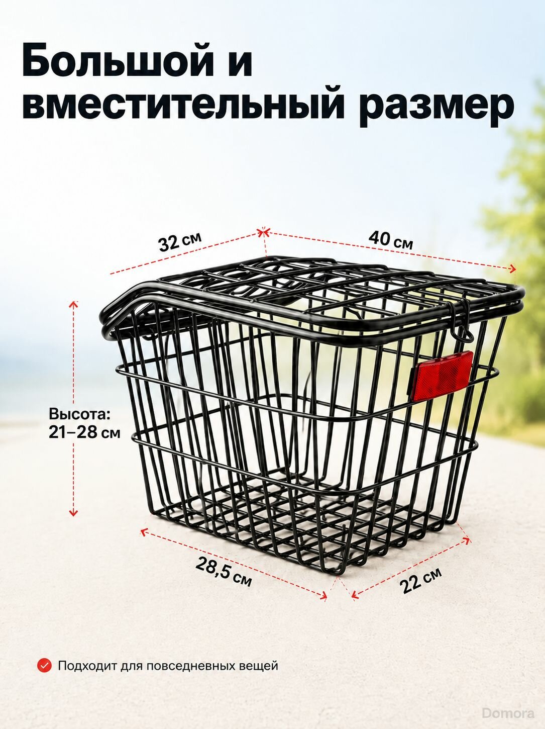 Корзина для велосипеда задняя на багажник С крышкой, стальная, черная, бесплатные лямки и светоотражающая пленка