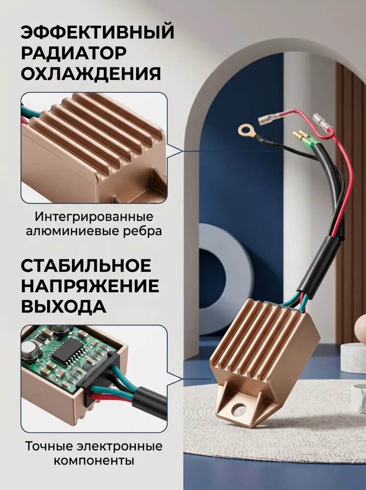 Электрический компонент для лодки