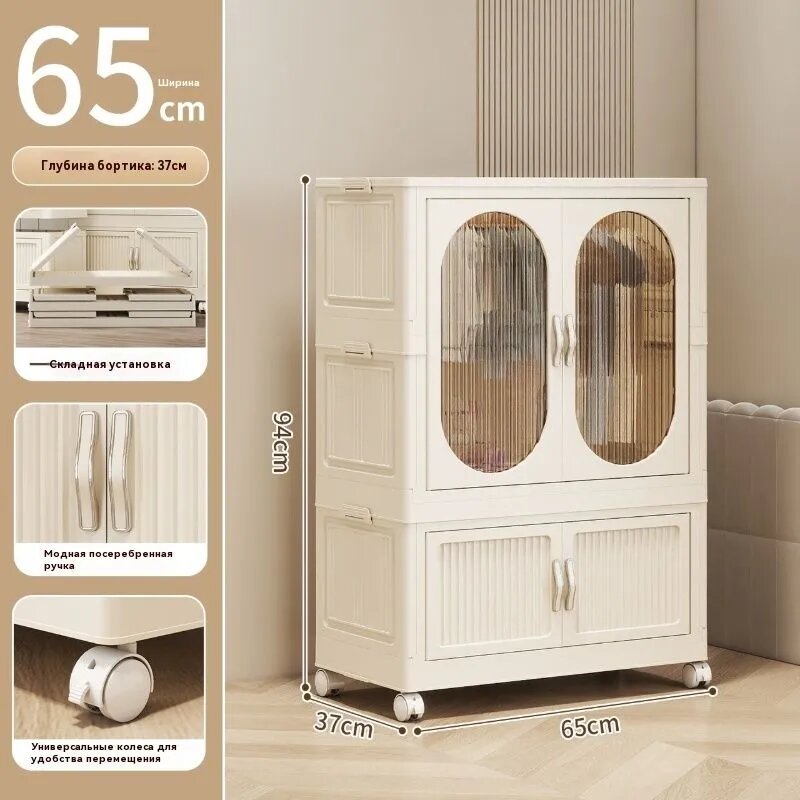 Шкаф складной 65х37х94 см