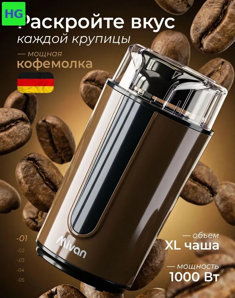 Кофемолка Кофемолка электрическая 1000 Вт, 10 степ 1000 Вт, объем 75 г