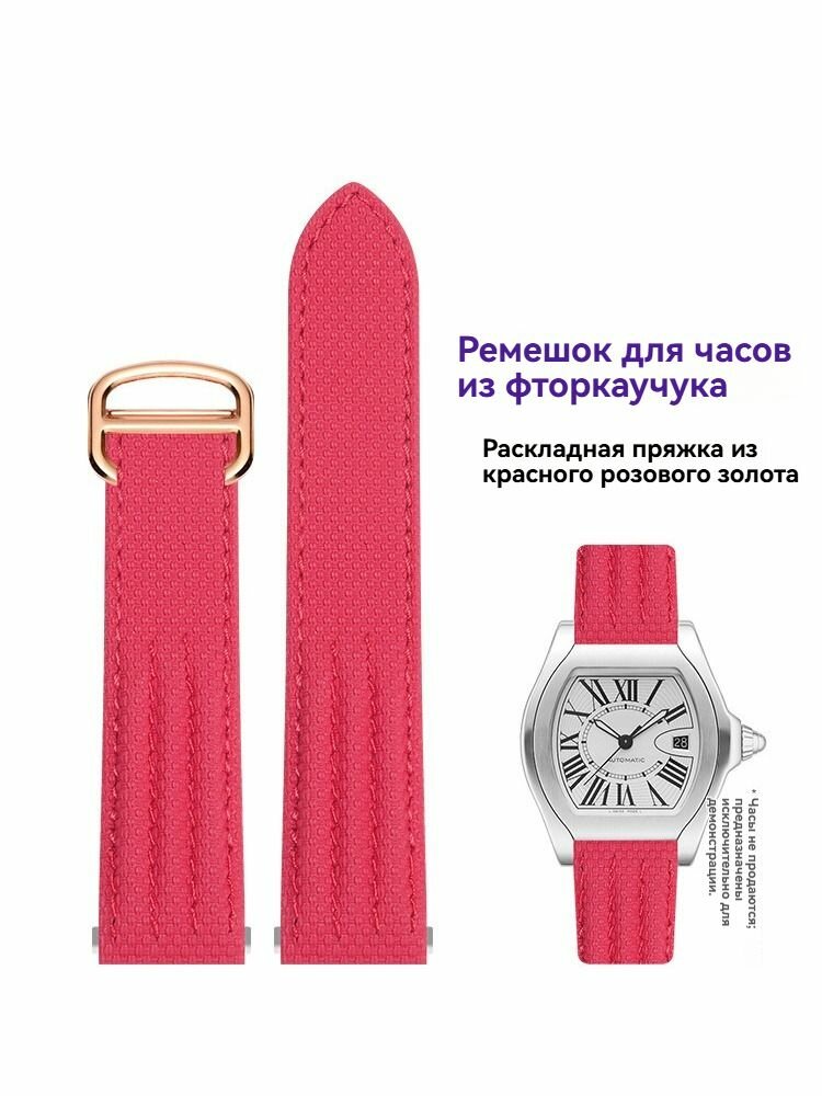 Ремешок