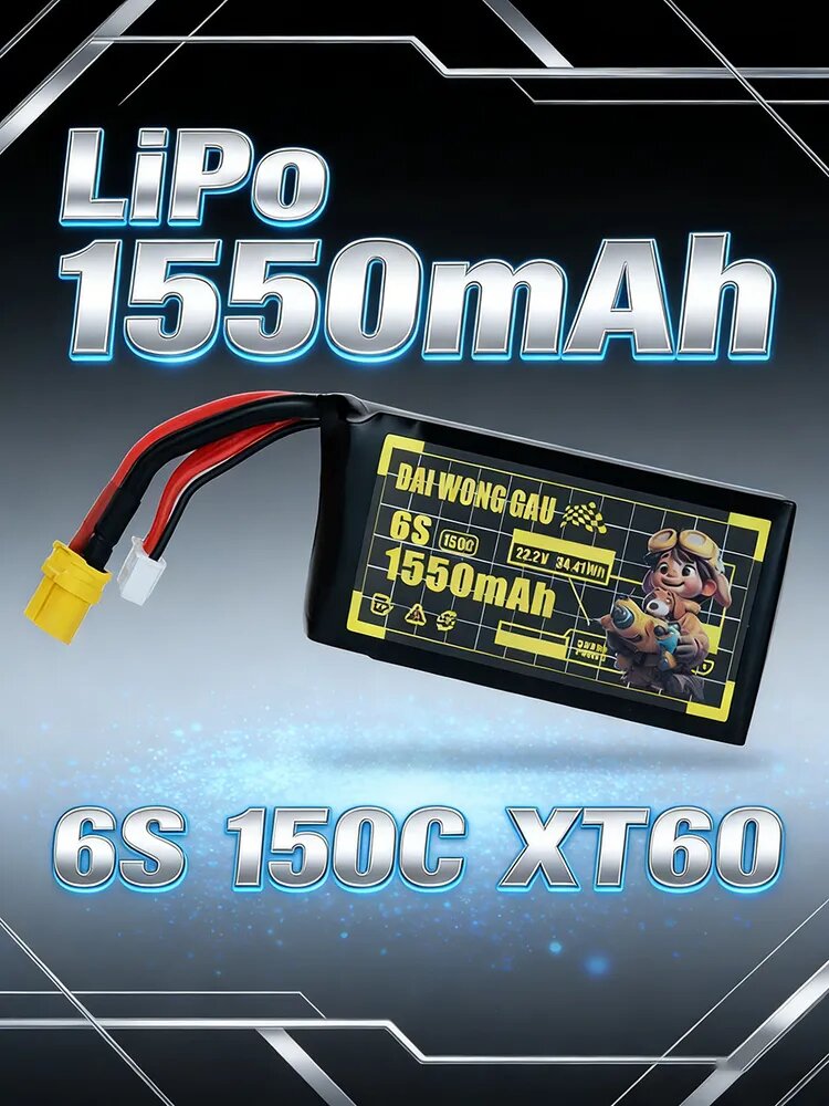 Элитный силовой АКБ 6S 1550 mAh 150C XT60 DAI WONG GAU высокопроизводительный литиевый элемент для авиаспорта