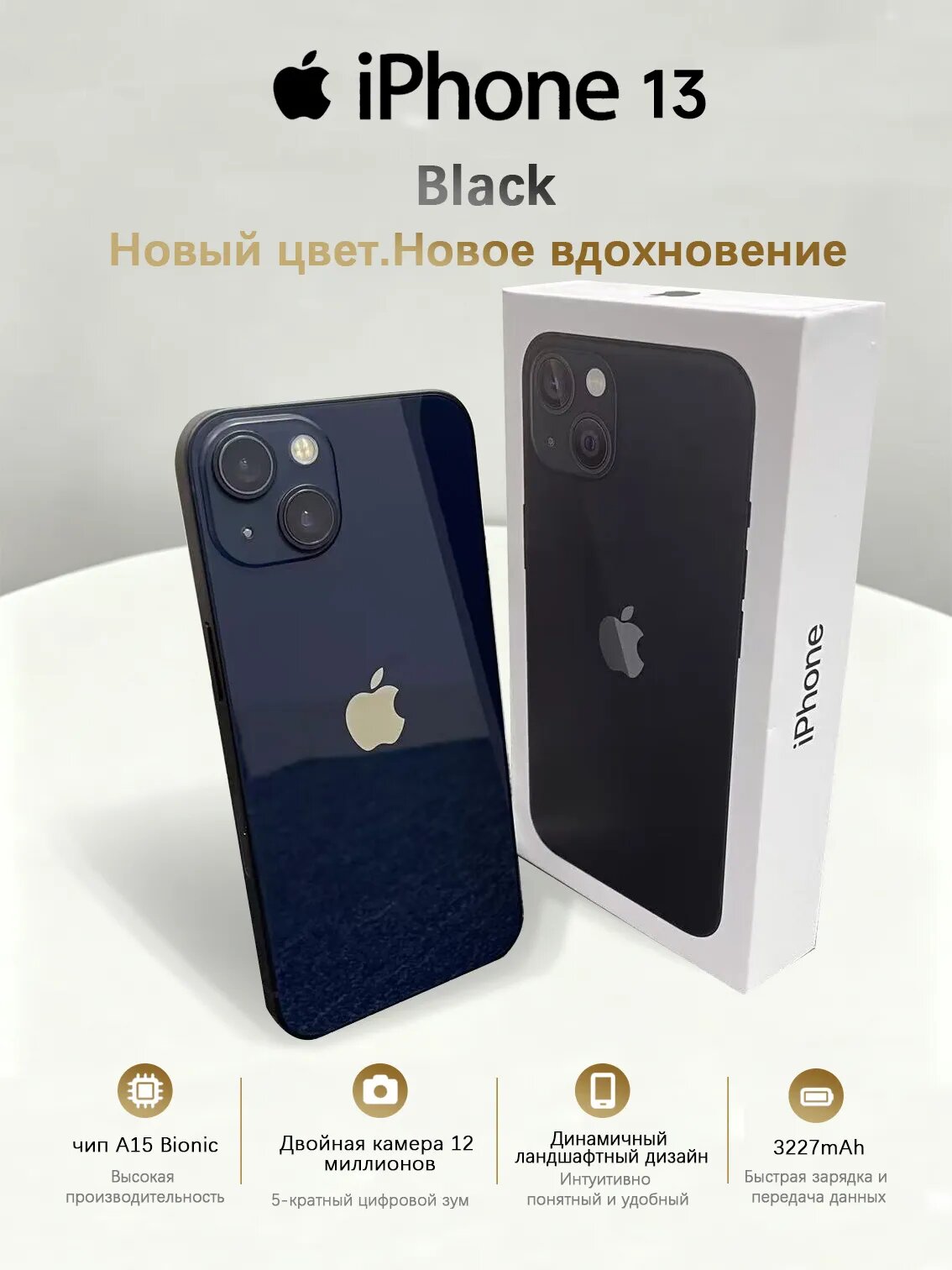 Смартфон Apple iPhone 13 128 ГБ, оригинал, 5G, IP68, Face ID