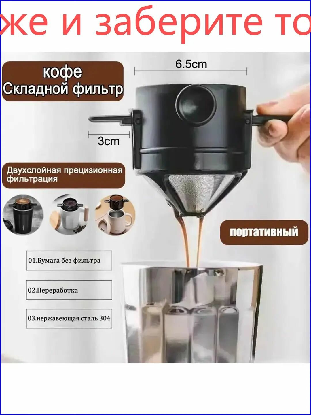 Фильтр для чая, кофе, 1 шт, Фильтры для чая и кофе, фильтр для чайника
