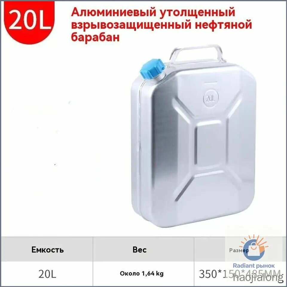 Канистра из алюминия 20 литров для ГСМ и дизельного топлива, прочный бак для замены тары