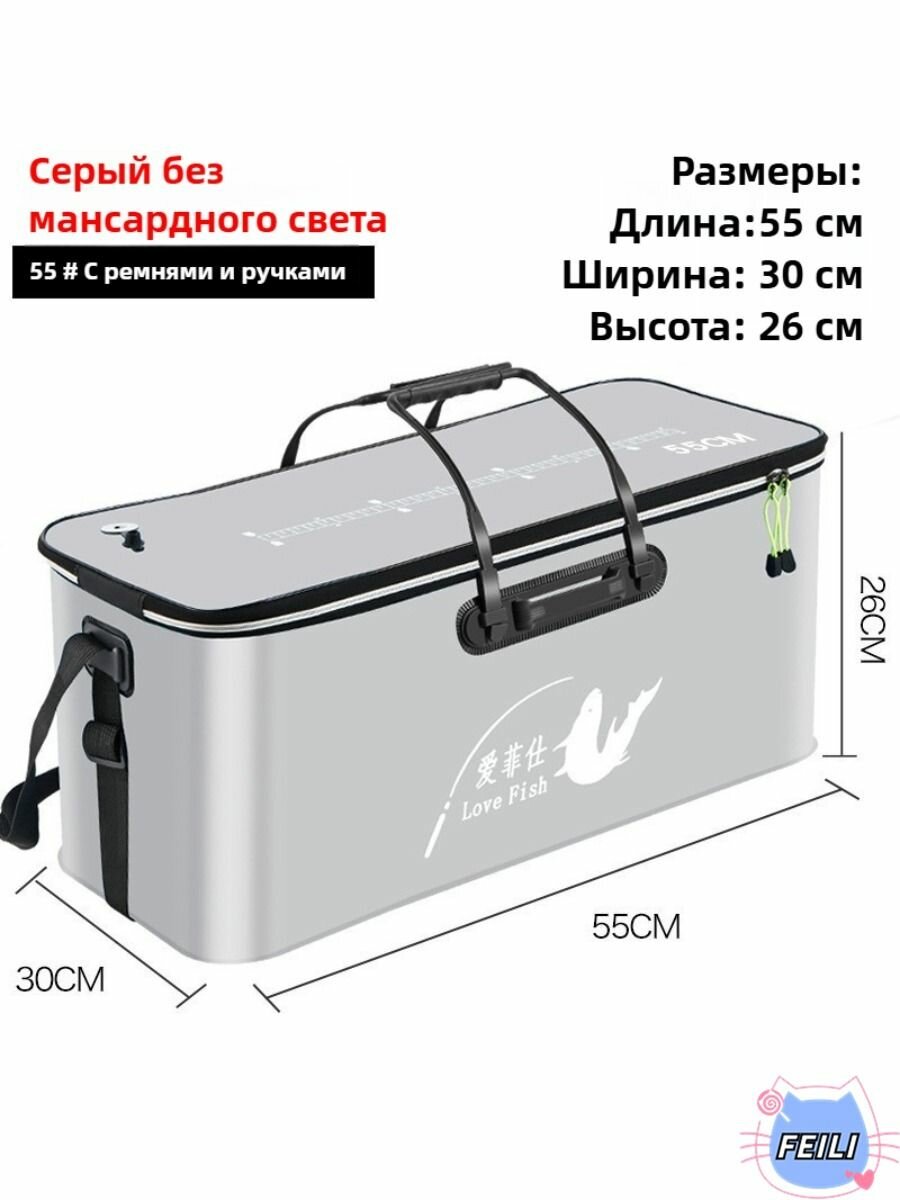 Каны рыболовные для рыбы / Сумка для рыбалки / Ведро для хранения улова, Грузоподъемность 100 кг, Утолщенный EVA, разборное ведро для рыбы,50cm