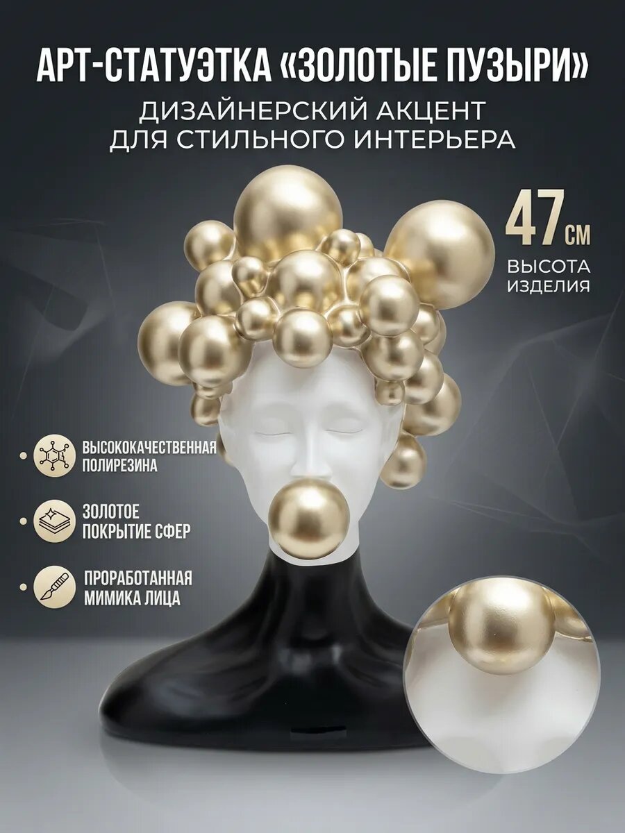 Статуэтка из полирезины Garda Decor D3831, Белый, черный, золотой, Высота: 47 см