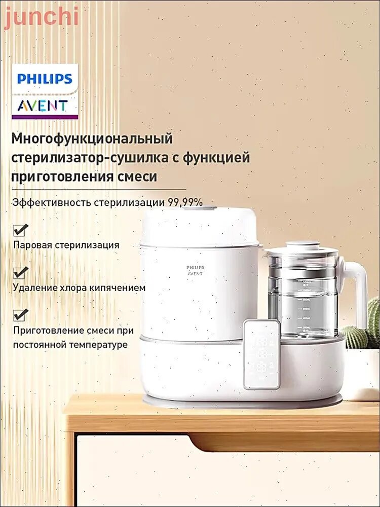 Подогреватель для бутылочек стерилизатор Avent PHPBBL70A, с паровой стерилизацией