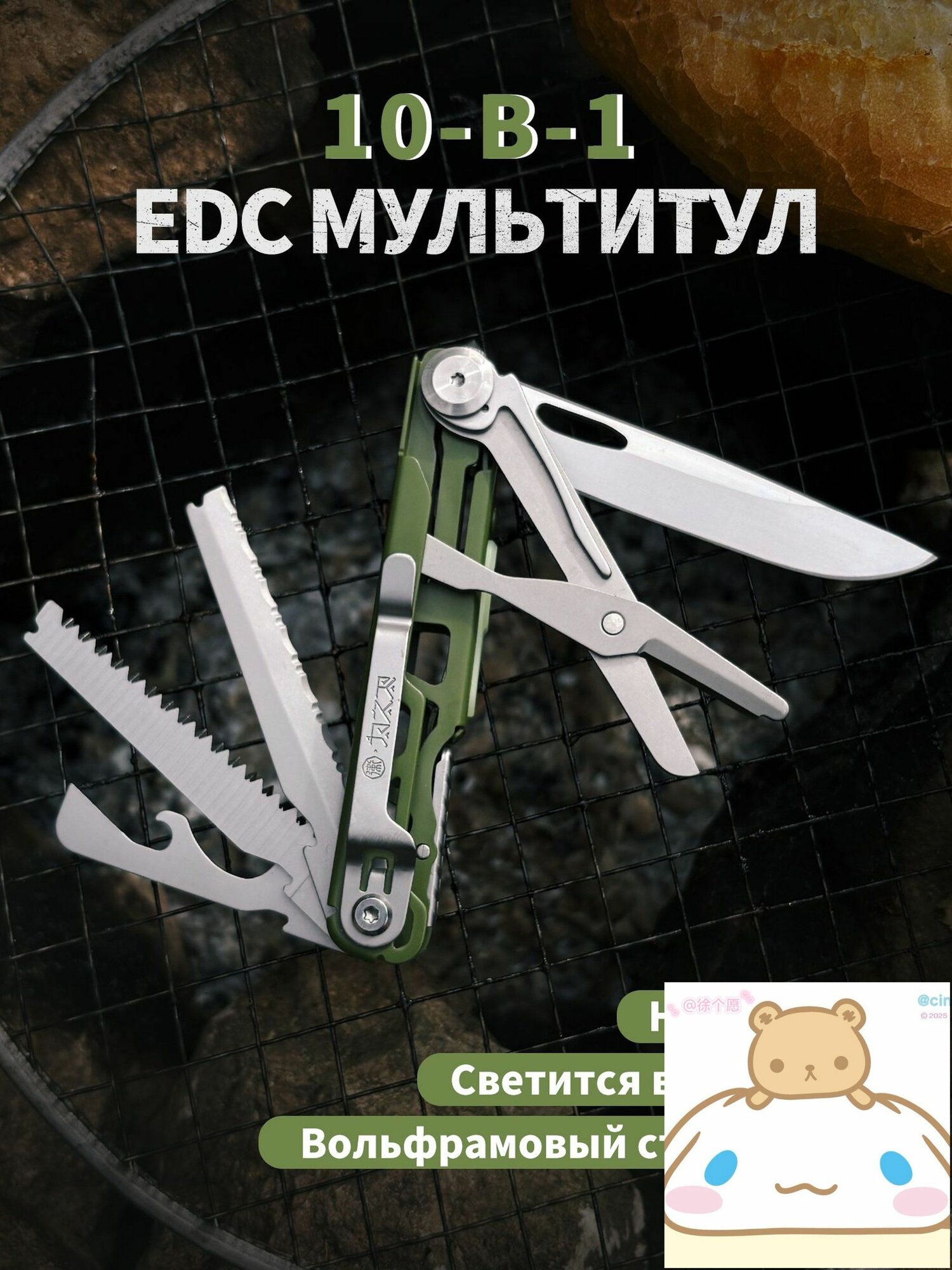 Мультитул 10 в 1 Xhand MT-18 карманный EDC-инструмент Для кемпинга, авто, похода. универсальный портативный