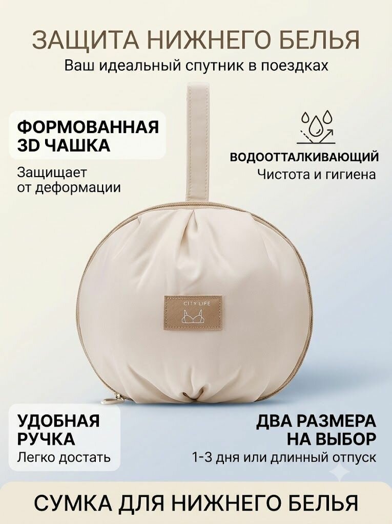 Органайзер для нижнего белья дорожный, сумка для бюстгальтеров и трусов формованная, чехол для хранения бюстгалтера в чемодан, косметичка дорожная женская ткань полиэстер