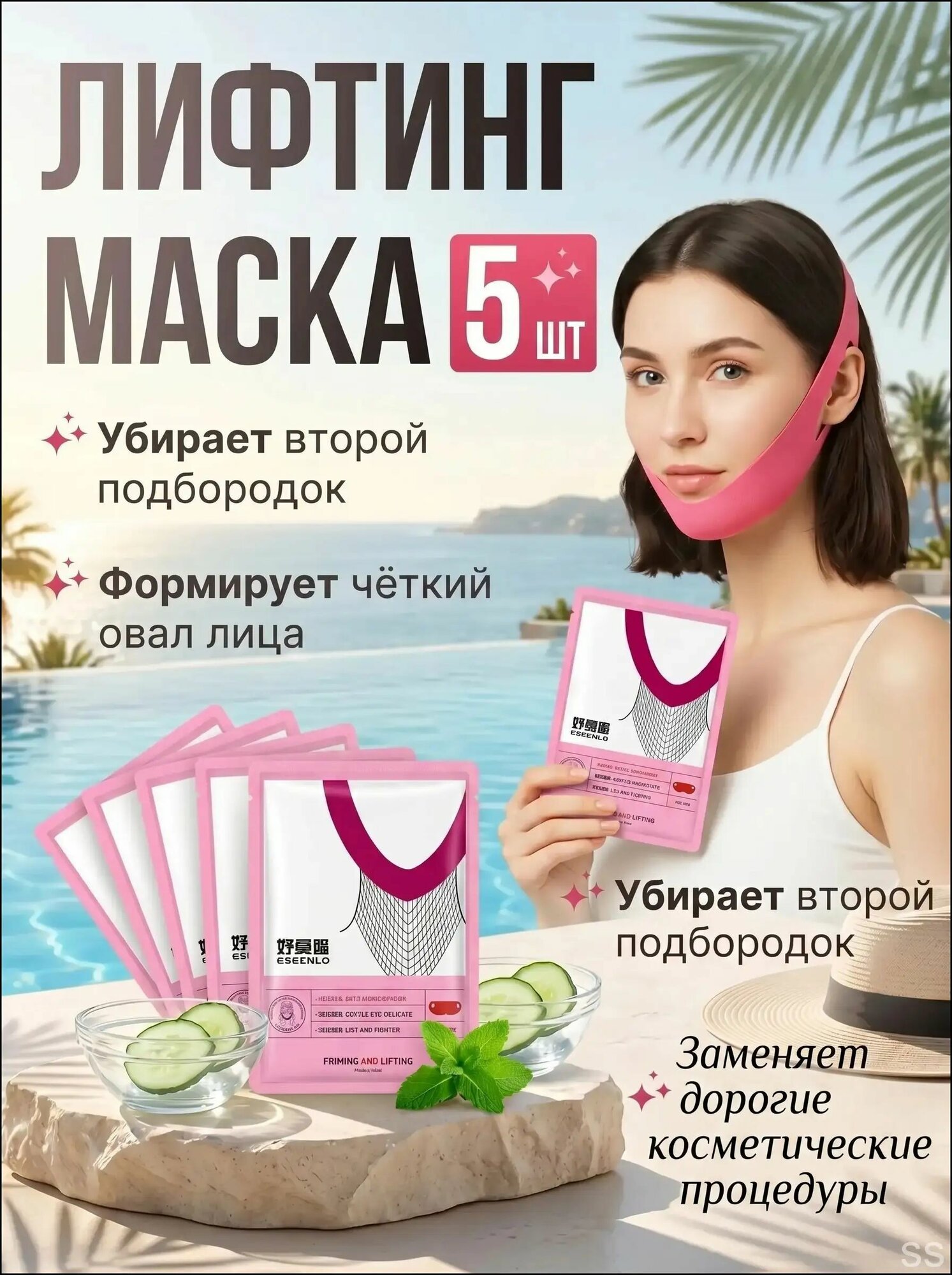 Подтягивающая маска для подбородка и щек, Набор из 5 штук, Бандаж для коррекции овала лица, Гидрогелевая лифтинг-маска с коллагеном