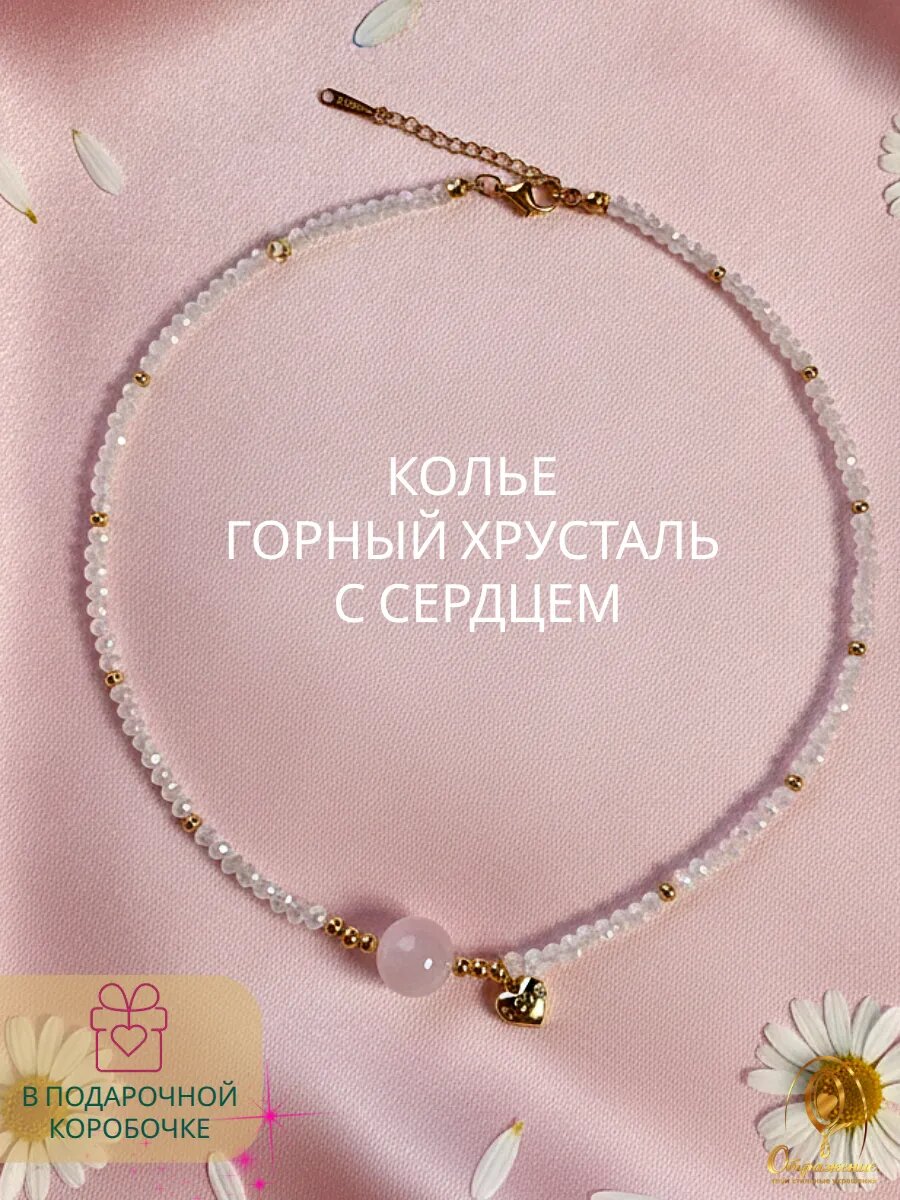 Колье