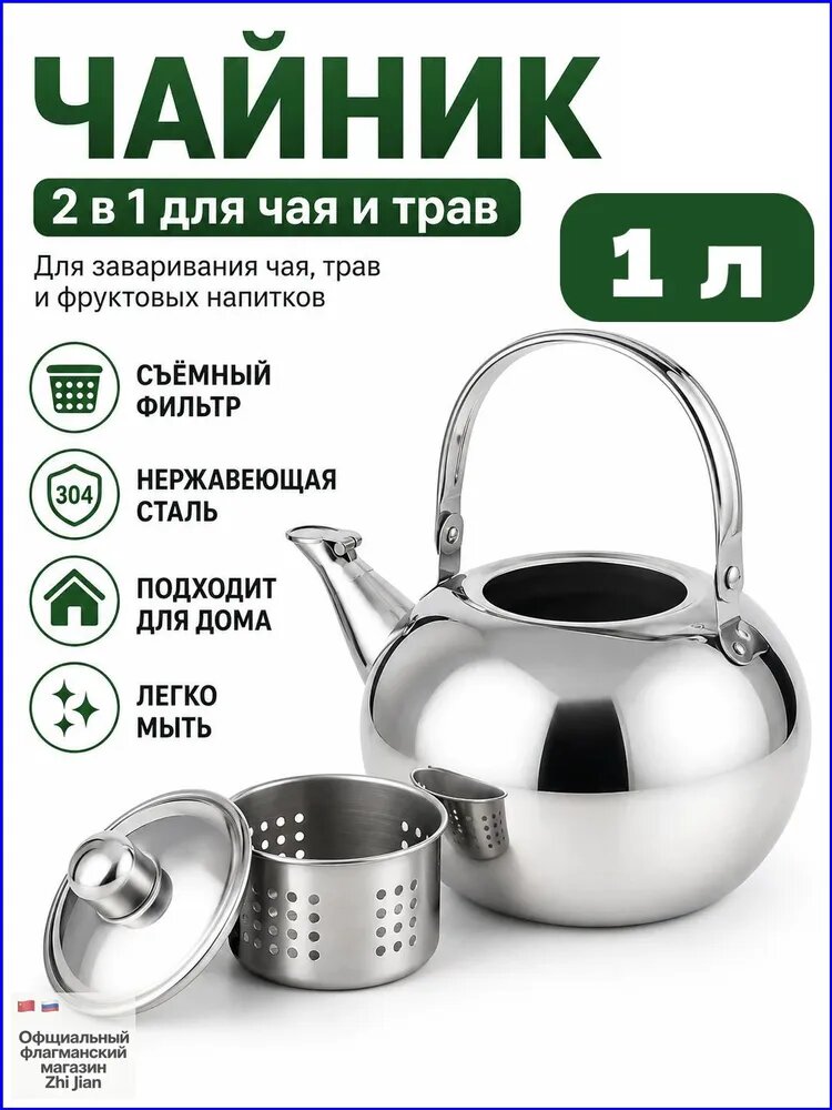 Чайник Муфта 1 л из Нержавеющей Стали с Свистком, Диаметр 20 см, для Газовых Плит, Китай