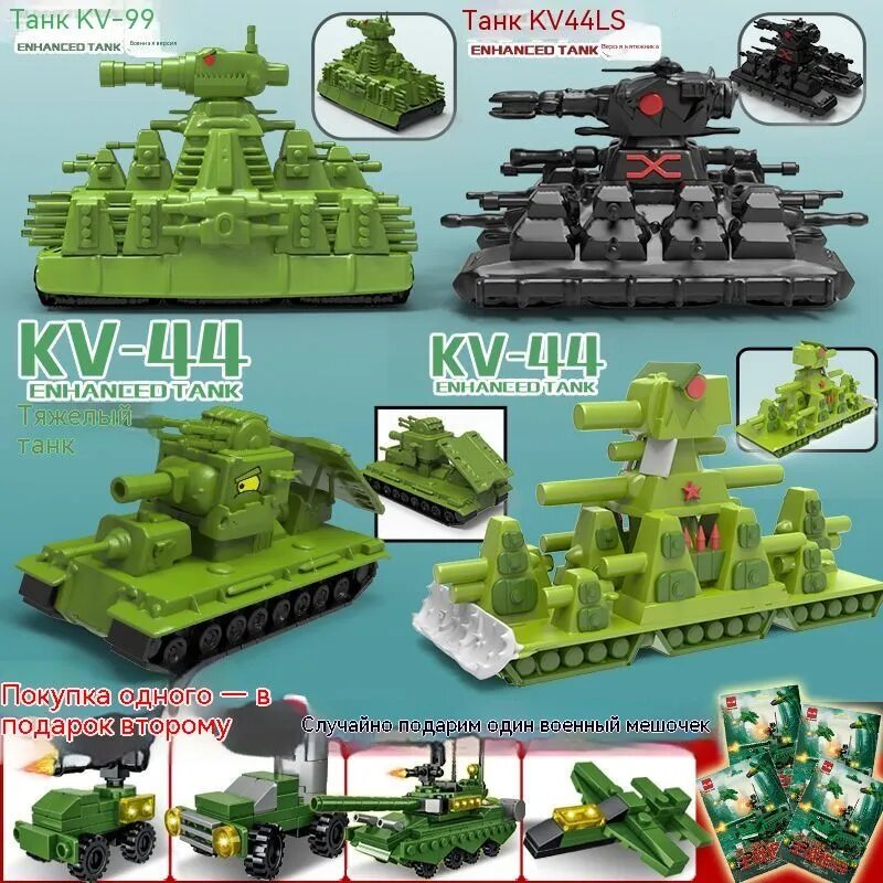 Пластиковая игрушка Танк КВ-44 "Геранд" 1 шт