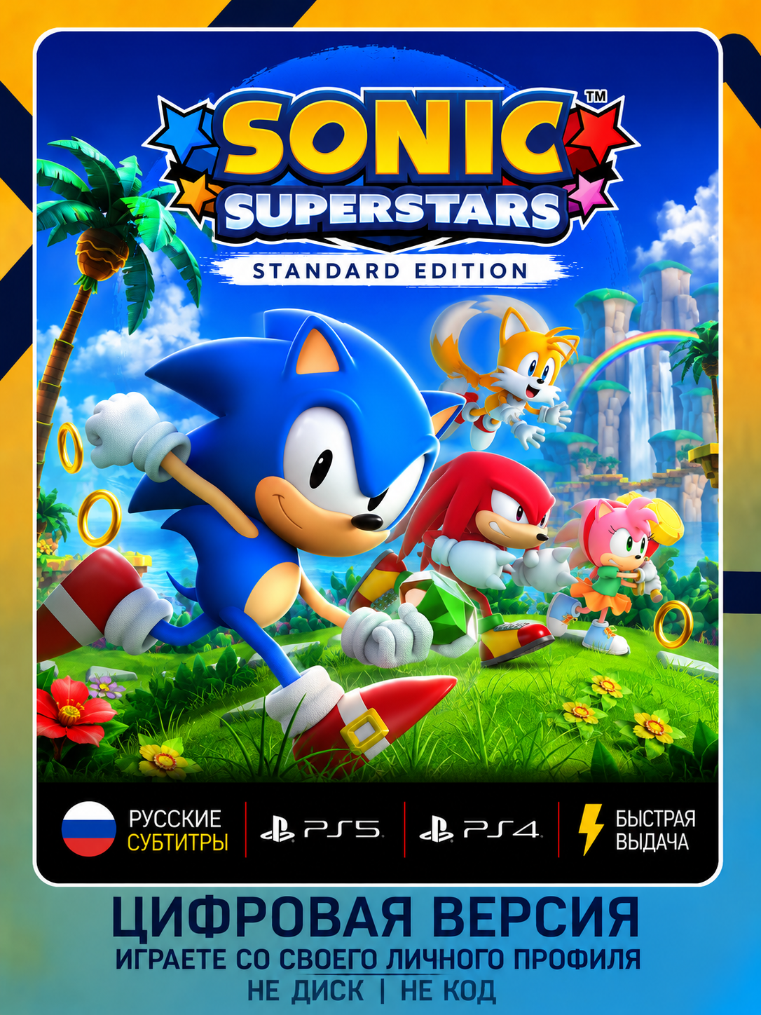 Игра Sonic Superstars Standard Edition для PlayStation PS4, PS5