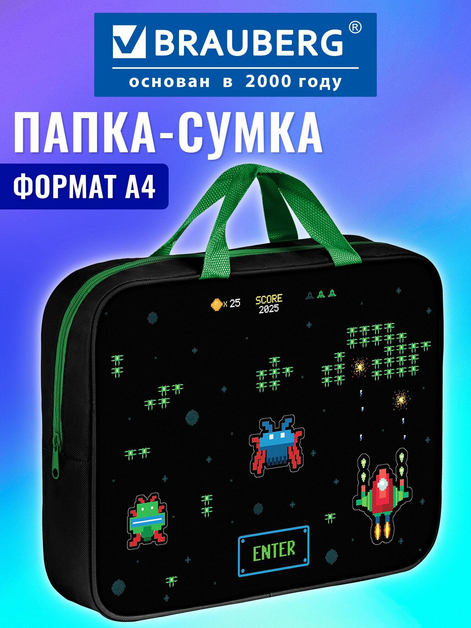 Папка сумка для тетрадей, труда, рисования и изо А4 для мальчика на молнии с ручками, канцелярия для школы, 1 отделение 80 мм полиэстер, Brauberg Space strike школьная сумка папка для А4 на молнии