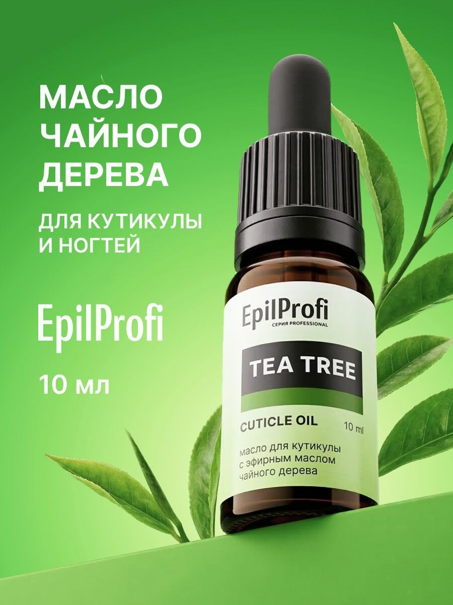 Масло для кутикулы и ногтей, укрепление и восстановление, 10 мл укрепление ногтей восстановление кутикулы