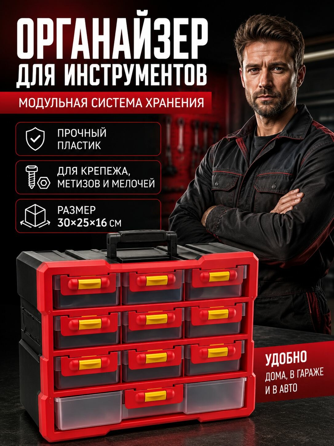 Инстрапласт Ящик для инструментов х 25 см, 10 секц, 10 отд. органайзер для инструментов кейс для инструментов