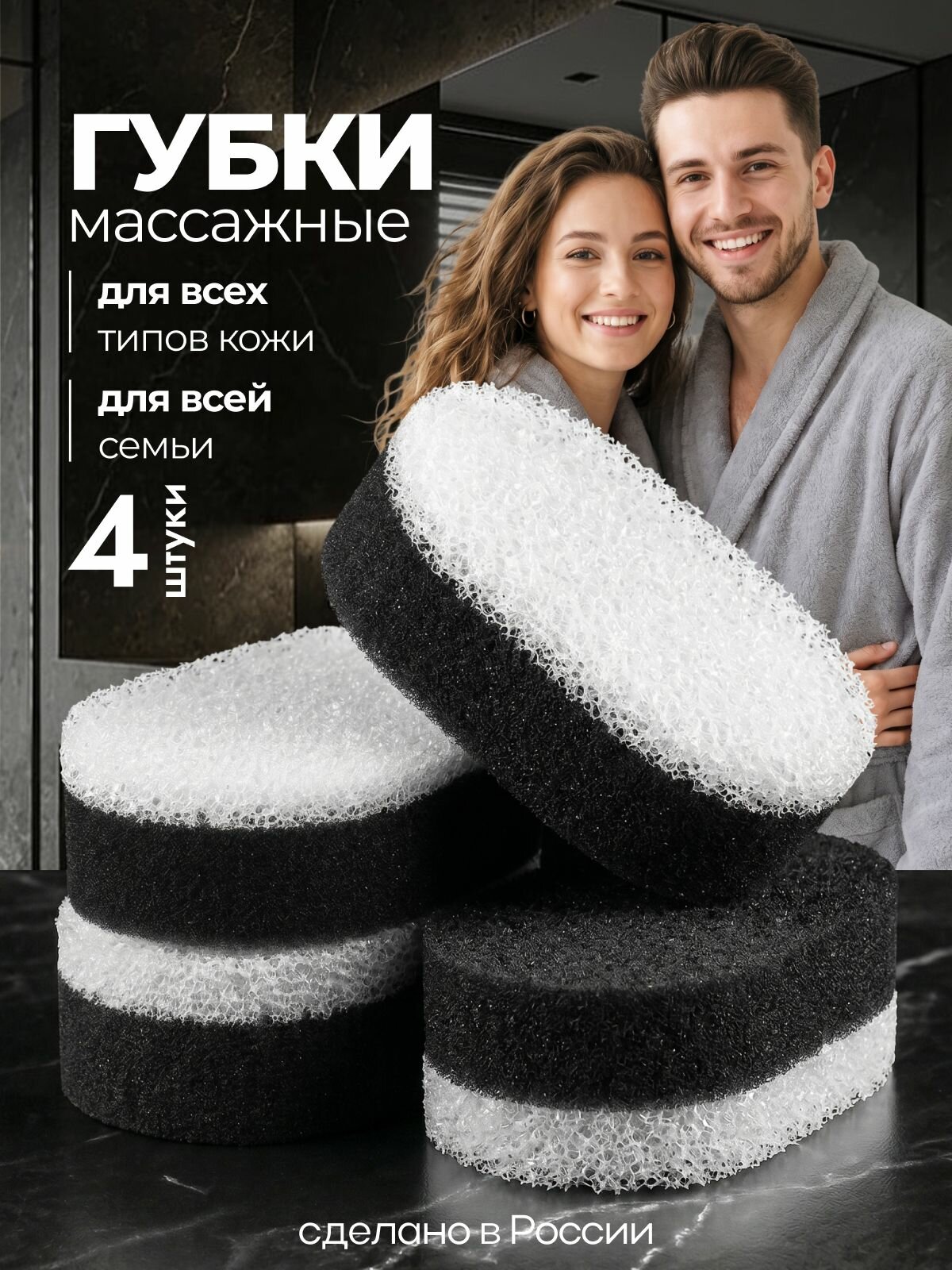 Набор губок для тела, с мягкой стороной и массажным слоем, 4 шт.