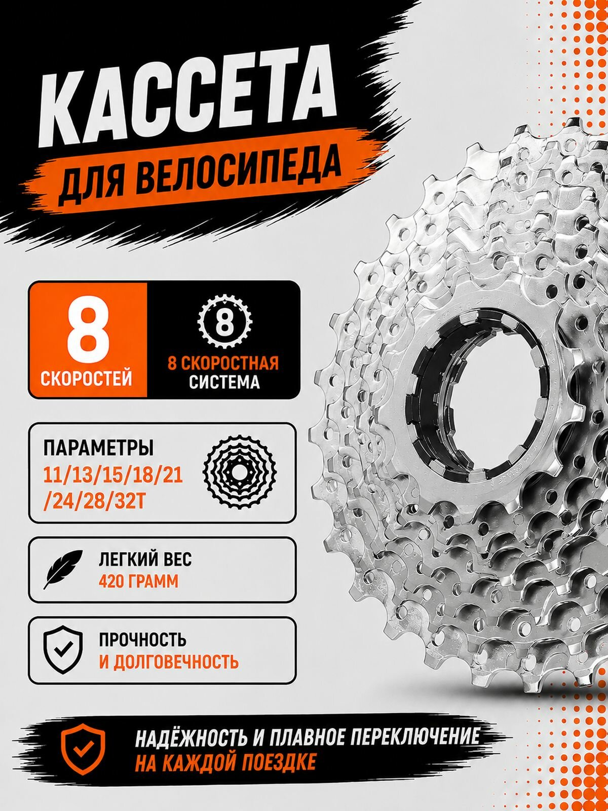 Кассета велосипедная 8 скоростей диапазон 11-32T кассетная стальная звезда трещотка для горного, шоссейного, MTB, городского, гибрида, гравийного и BMX